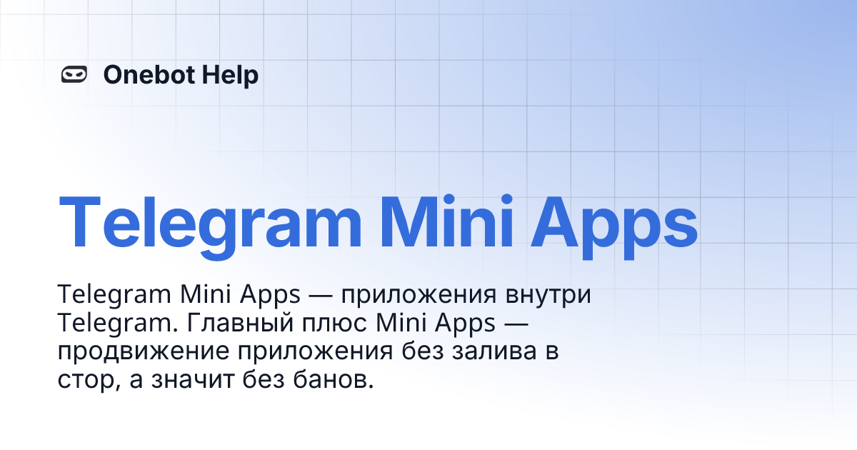 Telegram Mini Apps | Onebot Help